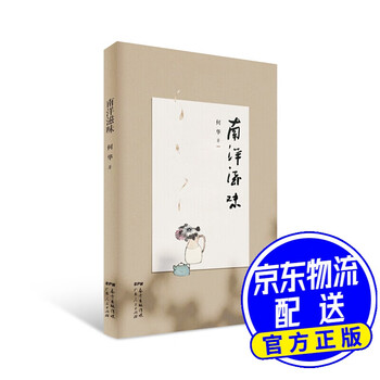 南洋滋味