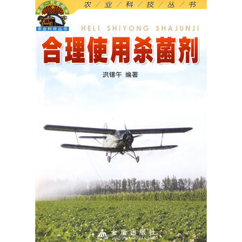 合理使用剂 洪锡午著 金盾出版社