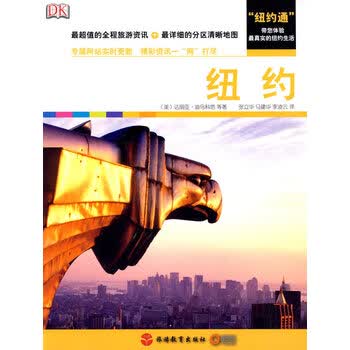Real city 纽约