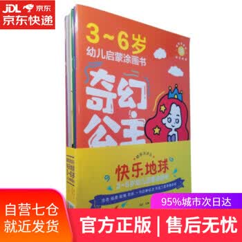 【正版图书】“蜡笔涂涂乐”快乐地球 张歆 著 北京体育大学出版社