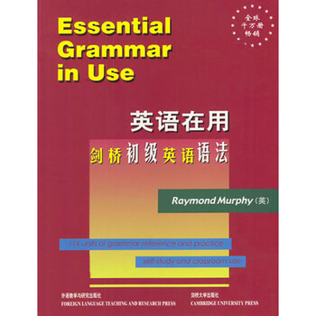 y英文版【剑桥初级英语语法】English Grammar in Use(英语在用丛书)英语学习者的