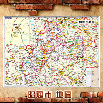 2021新款 昭通市地图墙贴 超大巨幅 交通行政区划图 装饰画海报 90-120cm（高X宽） 相纸（有配送专业胶不伤墙）