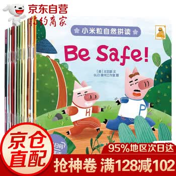 傲游猫 小米粒自然拼读：Level 2（共12册）纯正美式音频+趣味动画视频，激发学习兴趣正版