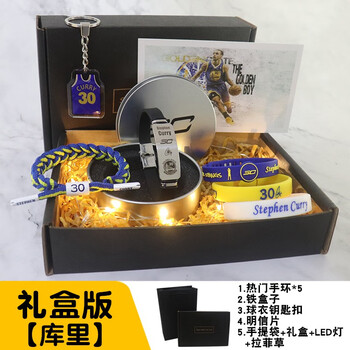 nba篮球库里手环生日礼物送男生纪念科比詹姆斯欧文运动手绳周边杜兰特东契奇罗斯 库里礼盒版
