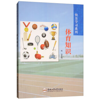 体育知识 周非