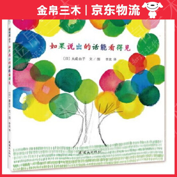 如果说出的话能看得见