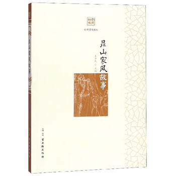 昆山家风故事