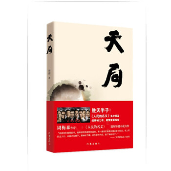 天局x