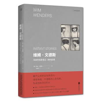 【单本自选】 维姆文德斯宝丽来电影笔记