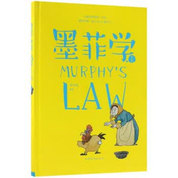 墨菲学1【正版图书】