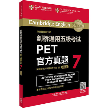 剑桥通用五级考试PET官方真题 7 职称英语 外语教学与研究出版社 英国剑桥大学英语考评部 著