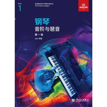 英皇考级教材新版钢琴一级钢琴考级作品音阶视奏听力共4本2021-2022年人民音乐出版社中文正版 英皇考级钢琴一级音阶2021年版