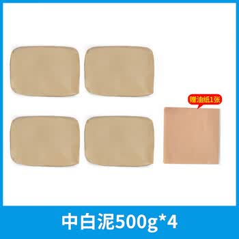 水流星陶艺软陶泥紫砂泥灰陶泥巴高白中白陶泥500g*4袋装泥（包邮） 中白泥/500g*4送油纸