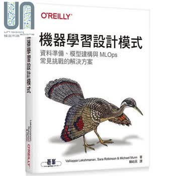 机器学习设计模式 港台原版 Valliappa Sara Michael 欧莱礼