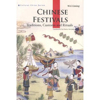 CHINESE FESTIVALS-中国节日韦黎明五洲传播出版社9787508533858 外语学习