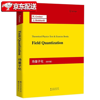 【新书现货】场量子化（英文版）Greiner理论物理教程 世图科技 格雷纳