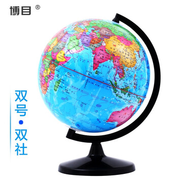 博目 20厘米中文政区教辅地球仪