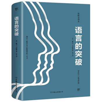 【自选系列】 语言的突破