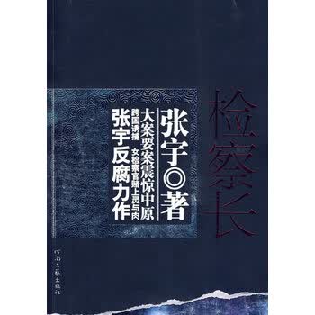 长 张宇