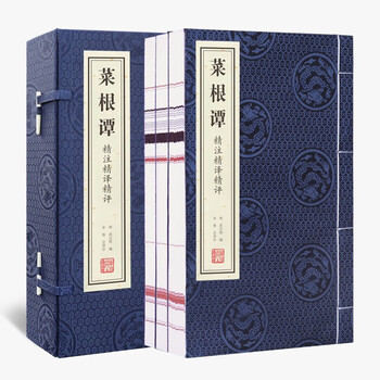 【善品堂藏书】菜根谭精注精译精评一函三册正版宣纸线装书国学经典全套原文正版书-