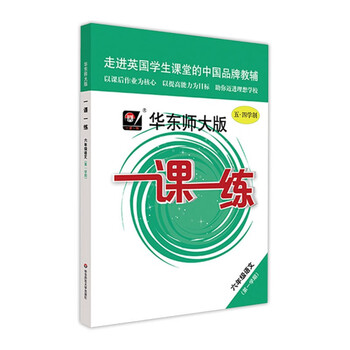 2022秋适用一课一练·六年级语文（第一学期）（统编版）