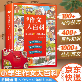 【单本，套装多选】斗半匠作文大全张泉灵的作文课五感法写作文三到六年级顺序法修辞法镜头法扩句法写作技巧素材积累全套作文书二三四五六年级上册下册小学生同步作文 小学生作文大百科【小学通用】