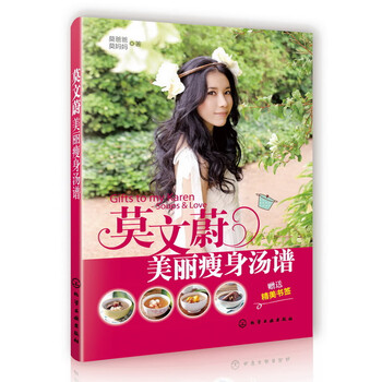 莫文蔚美丽汤谱 莫爸爸、莫妈妈