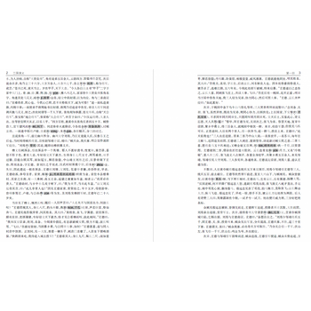 四大名著.三国演义
