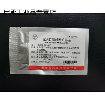 中检所对照TSA R2A TSB SDA SDB FTM胰酪大豆胨琼脂液体沙氏硫乙 胰酪大豆胨液体对照培养基TSB【图片 价格 品牌 报价】-京东