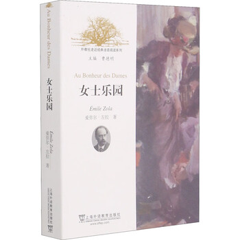 女士乐园