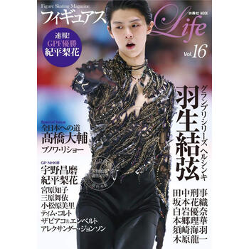 进口日文 フィギュアスケートLife Vol.16 花样滑冰 羽生结弦