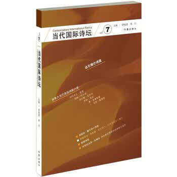 当代诗坛 7  唐晓渡、西川 ，