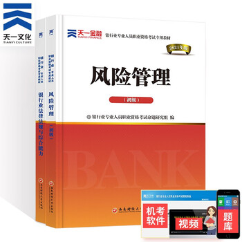 银行从业资格考试教材2021 天一金融银从官方教材试卷题库题真题银行从业初级银行考试2022 教材（送视频） 全科：综合能力 +公司信贷