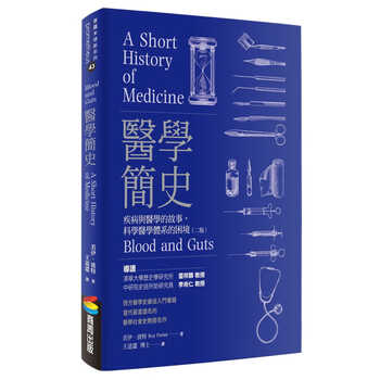 预售 若伊．波特 医学简史：疾病与医学的故事，科学医学体系的困境（二版） 商周出版