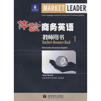 体验商务英语