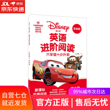 【正版图书】英语进阶阅读 迪士尼 华东理工大学出版社