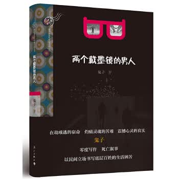 两个戴墨镜的人