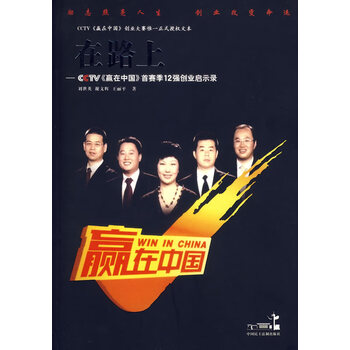创业改变命运