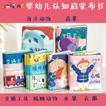 认知启蒙布书礼盒：水果+蔬菜+陆地+海洋动物+衣服+交通（6个月-2岁婴幼儿 每册附牙胶，赠纯棉收纳袋+身高尺，安全材质防撕可啃咬）