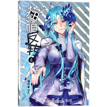 猫箱反转(6) Dr.K 编绘 作 书籍