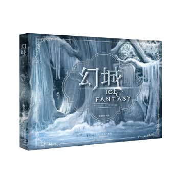 幻城剧版完全指南:幕后及官方艺术设定集(通售版)