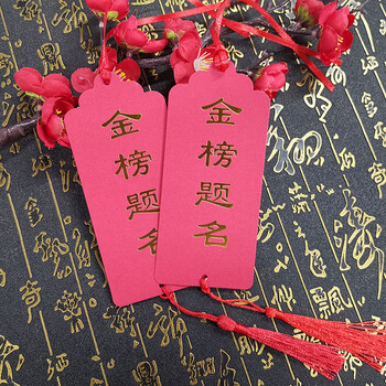 空白许愿卡吊卡留言卡树挂饰心愿墙悬挂卡片38节祝福语祈福牌贺卡 金榜题名丝带+流苏