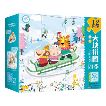 幼儿大块拼图进阶系列·四季·冬 12PCS 儿童幼儿早教纸质拼图男孩女孩礼物
