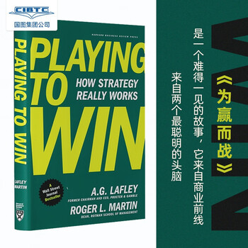 英文 Playing to Win: How Strategy Really Works 为赢而战