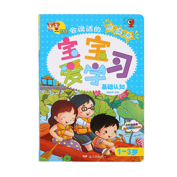 点读书会说话有声读物学前认知基础认知唐诗1-3-6岁儿童启蒙认知书充电款幼儿学习书学拼音识字笔画认物 1-3岁基础认知