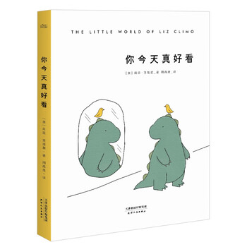 【系列自选】 你真好看