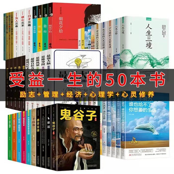 社科类图书套装