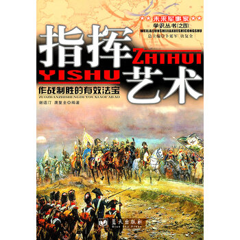 指挥艺术 谢适汀,唐复全著 蓝天出版社