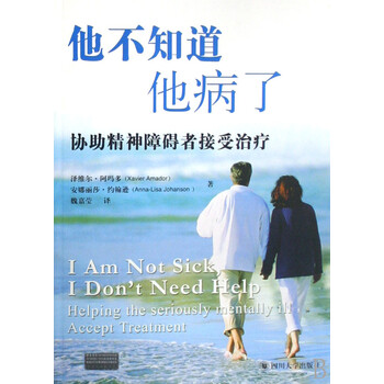 他不知道他病了【正版图书】