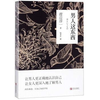 人这东西